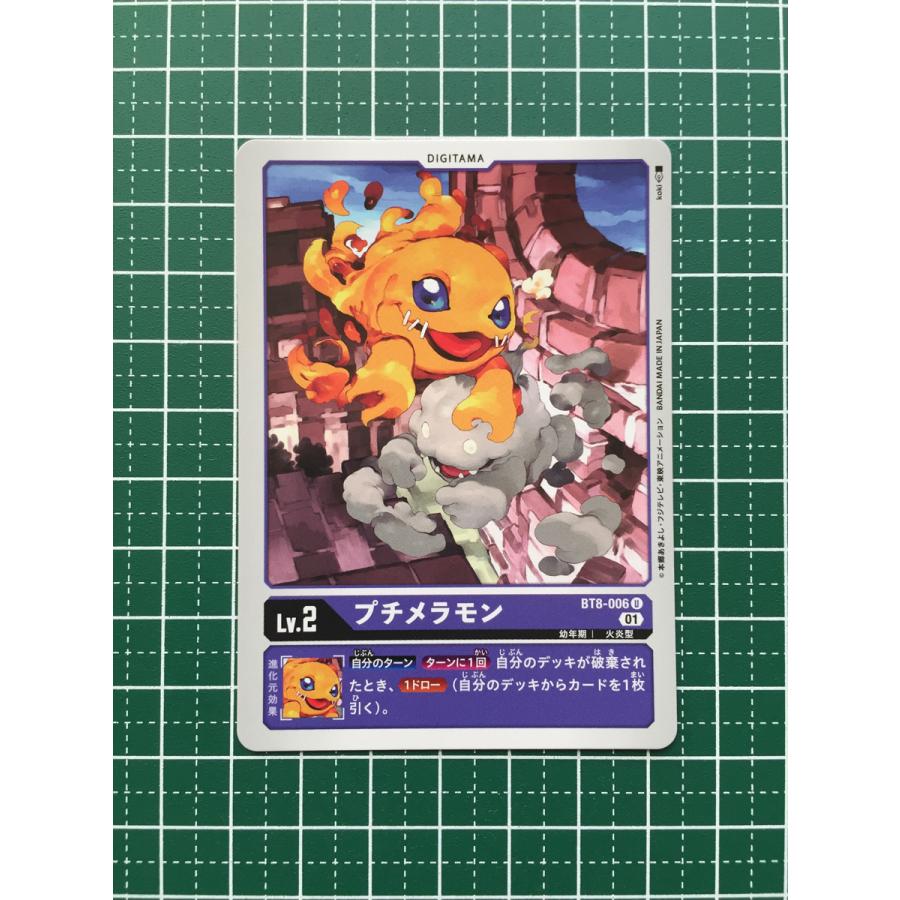 ★デジモンカードゲーム ニューヒーロー BT-08 #BT8-006 プチメラモン[デジタマ]アンコモン「U」★ : カードショップ テソーロ ヤフー店 - 通販 - Yahoo!ショッピング
