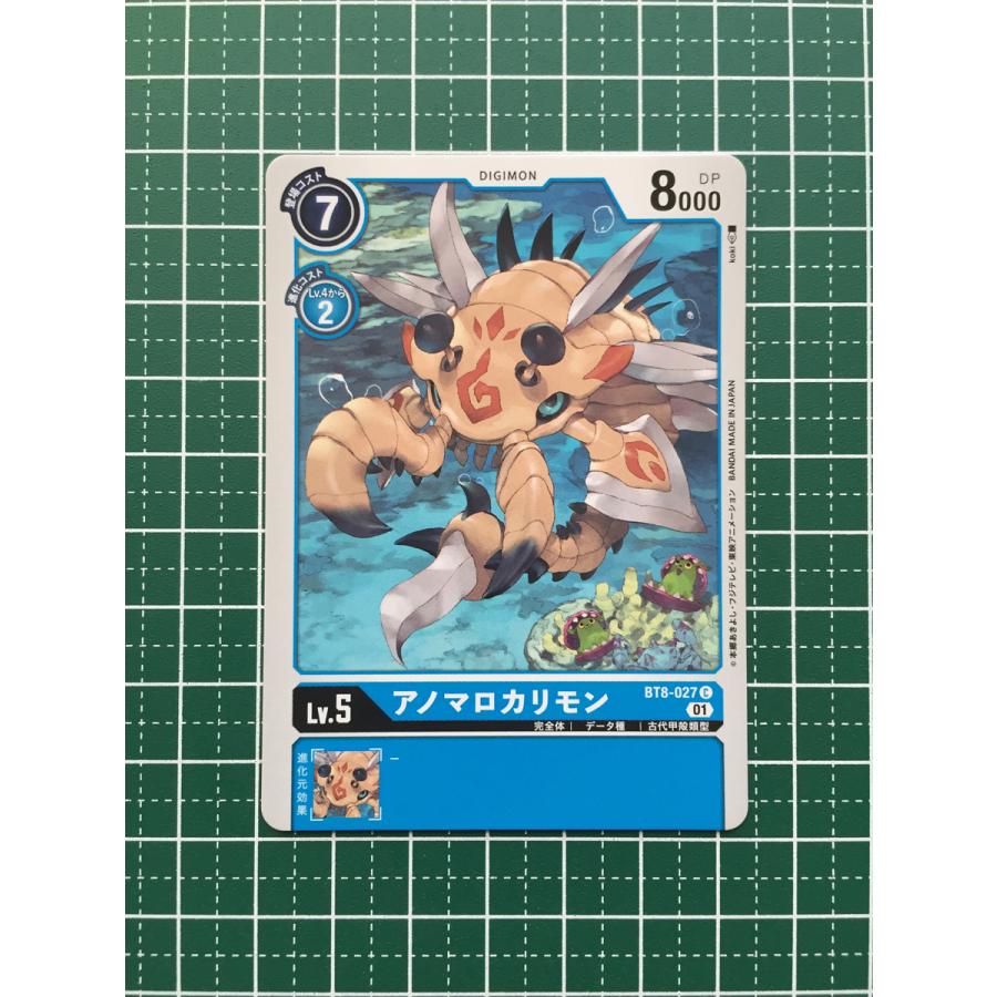 ★デジモンカードゲーム ニューヒーロー BT-08 #BT8-027 アノマロカリモン[デジモン]コモン「C」★ : カードショップ テソーロ ヤフー店 - 通販 - Yahoo!ショッピング