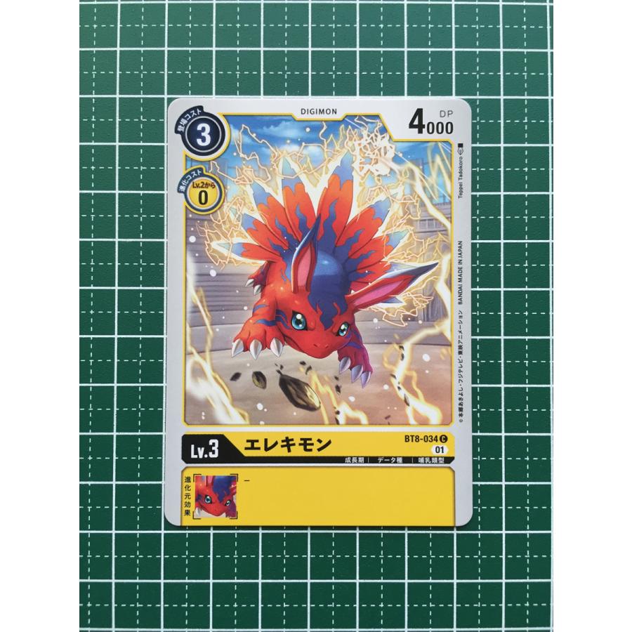 ★デジモンカードゲーム ニューヒーロー BT-08 #BT8-034 エレキモン[デジモン]コモン「C」★ : カードショップ テソーロ ヤフー店 - 通販 - Yahoo!ショッピング