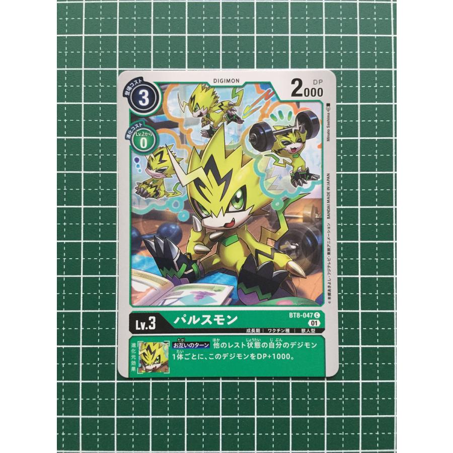 ★デジモンカードゲーム ニューヒーロー BT-08 #BT8-047 パルスモン[デジモン]コモン「C」★ : カードショップ テソーロ ヤフー店 - 通販 - Yahoo!ショッピング
