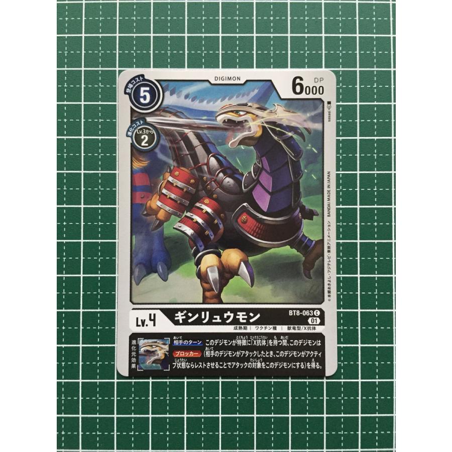 ★デジモンカードゲーム ニューヒーロー BT-08 #BT8-063 ギンリュウモン[デジモン]コモン「C」★ : カードショップ テソーロ ヤフー店 - 通販 - Yahoo!ショッピング