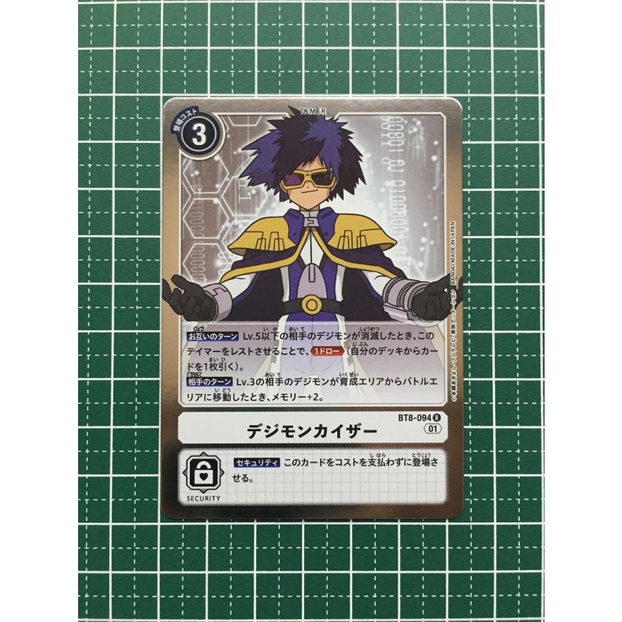 ★デジモンカードゲーム ニューヒーロー BT-08 #BT8-094 デジモンカイザー[テイマー]レア「R」★ : カードショップ テソーロ ヤフー店 - 通販 - Yahoo!ショッピング