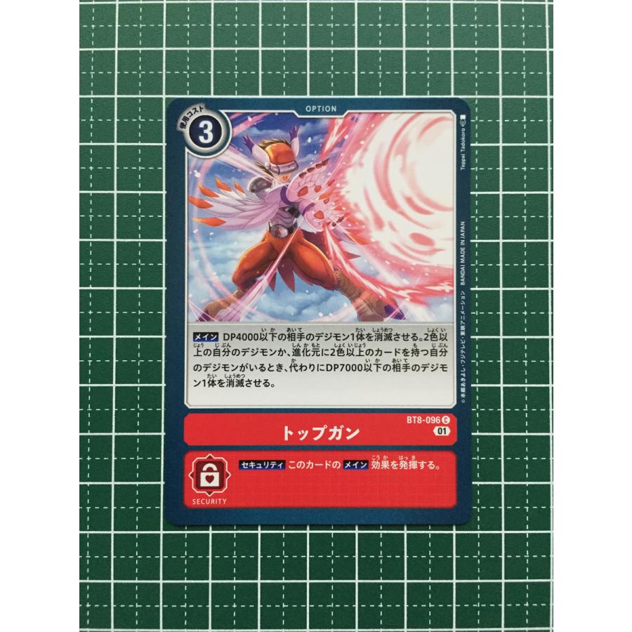 ★デジモンカードゲーム ニューヒーロー BT-08 #BT8-096 トップガン[オプション]コモン「C」★ : カードショップ テソーロ ヤフー店 - 通販 - Yahoo!ショッピング
