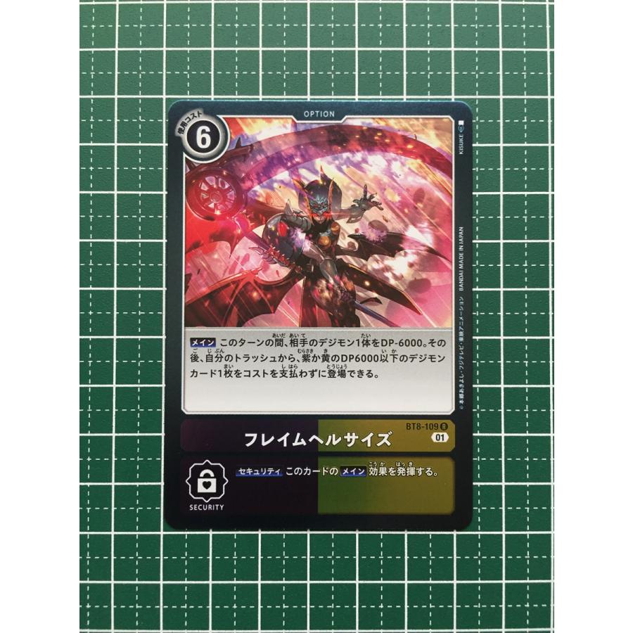 ★デジモンカードゲーム ニューヒーロー BT-08 #BT8-109 フレイムヘルサイズ[オプション]レア「R」★ : カードショップ テソーロ ヤフー店 - 通販 - Yahoo!ショッピング