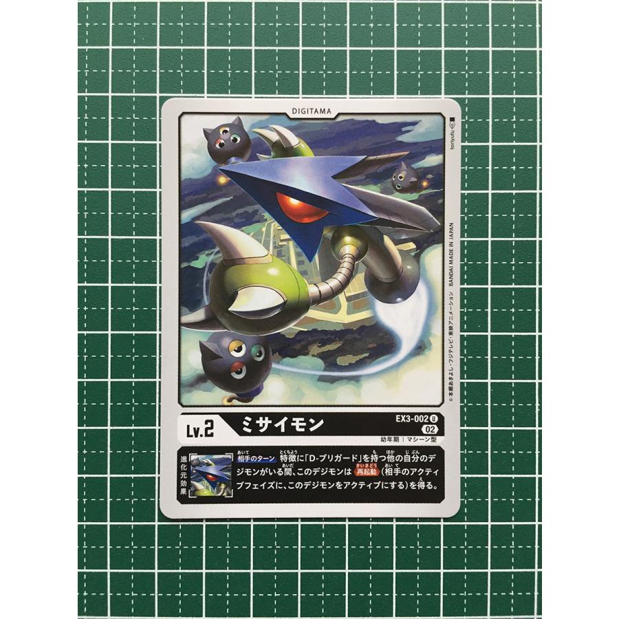 ★デジモンカードゲーム ドラゴンズロア EX-03 #EX3-002 ミサイモン[デジタマ]アンコモン「U」★ : カードショップ テソーロ ヤフー店 - 通販 - Yahoo!ショッピング
