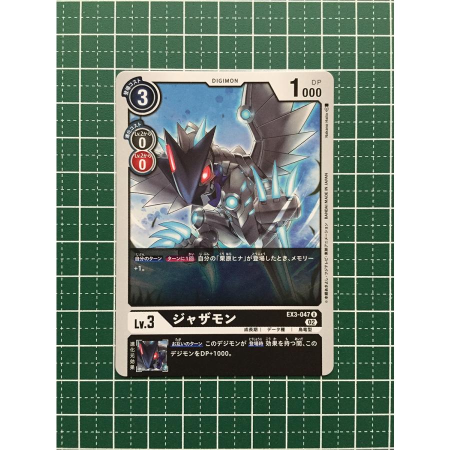 ★デジモンカードゲーム ドラゴンズロア EX-03 #EX3-047 ジャザモン[デジモン]アンコモン「U」★ : カードショップ テソーロ ヤフー店 - 通販 - Yahoo!ショッピング