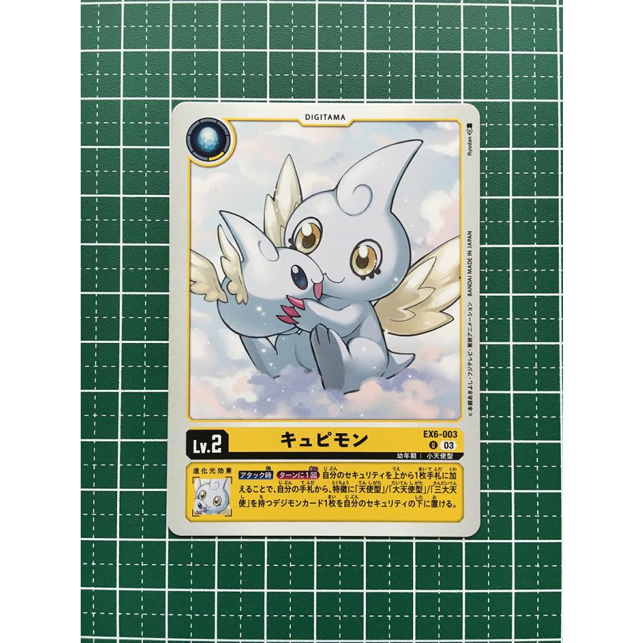 ★デジモンカードゲーム インファナル・アセンション EX-06 #EX6-003 キュピモン[デジタマ]アンコモン「U」★ : カードショップ テソーロ ヤフー店 - 通販 - Yahoo ...