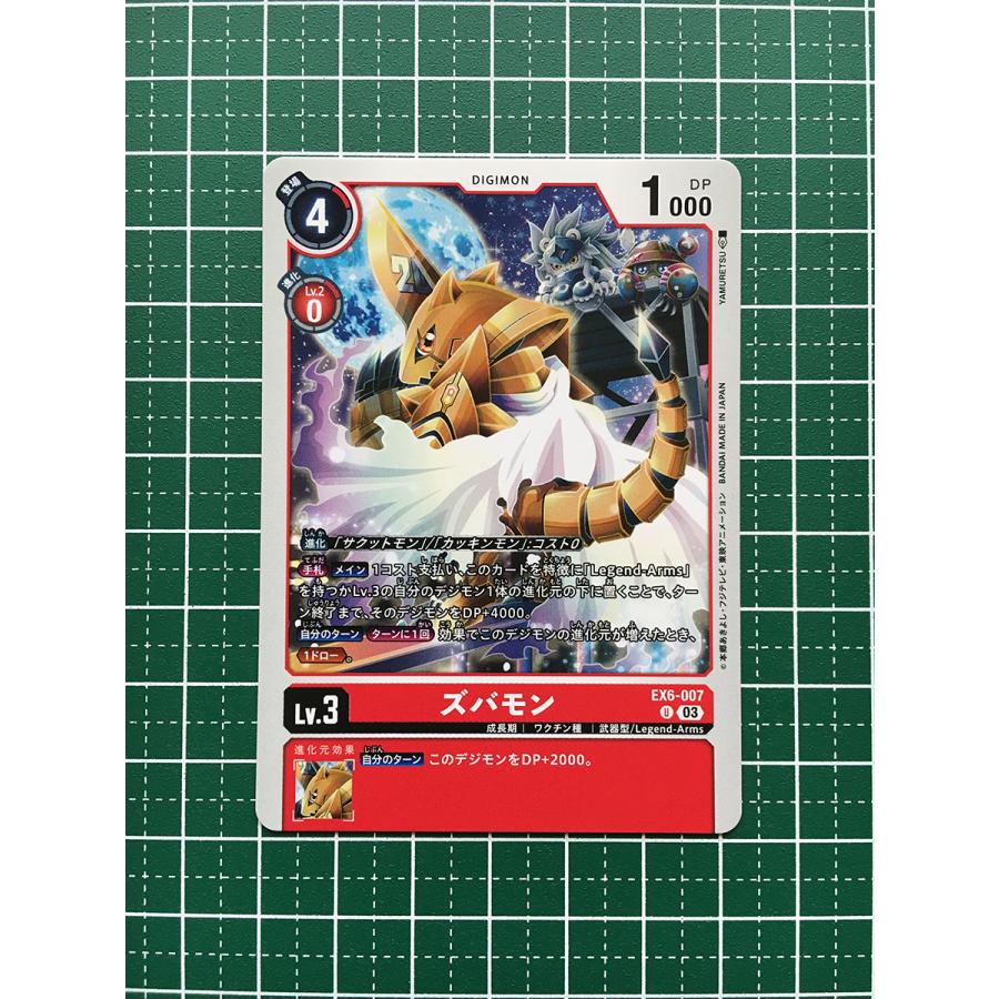 ★デジモンカードゲーム インファナル・アセンション EX-06 #EX6-007 ズバモン[デジモン]アンコモン「U」★ : digimon-ex06-0007 : カードショップ テソーロ ...