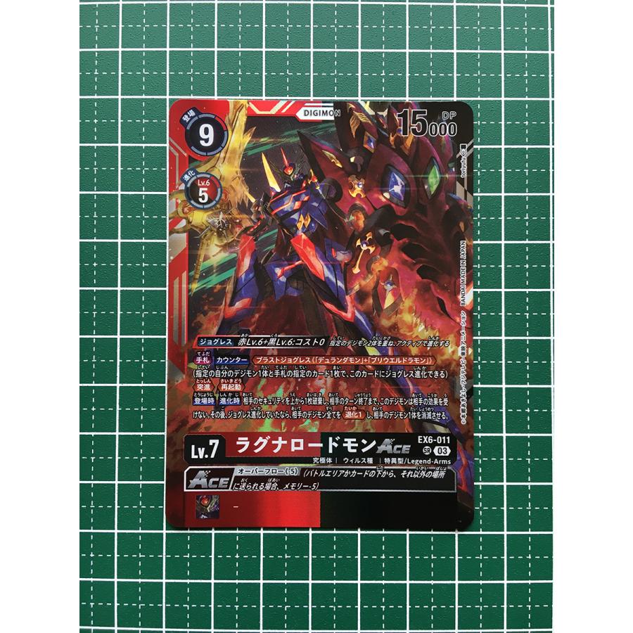 ★デジモンカードゲーム インファナル・アセンション EX-06 #EX6-011 ラグナロードモンACE[デジモン]スーパーレア「SR」★ : カードショップ テソーロ ヤフー店 - 通販 ...
