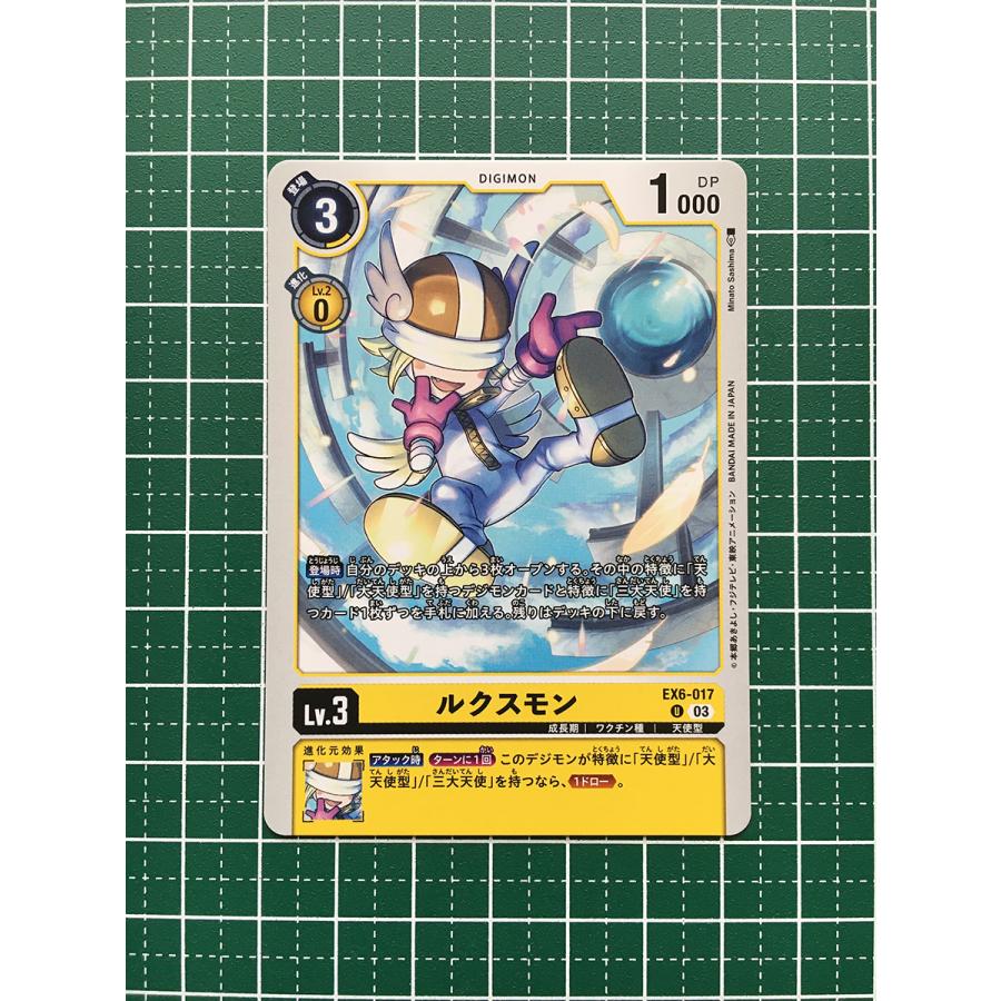 ★デジモンカードゲーム インファナル・アセンション EX-06 #EX6-017 ルクスモン[デジモン]アンコモン「U」★ : digimon-ex06-0017 : カードショップ テソーロ ...