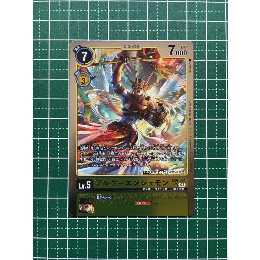 ★デジモンカードゲーム インファナル・アセンション EX-06 #EX6-021 アルケーエンジェモン[デジモン]レア「R ...