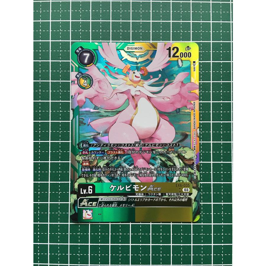★デジモンカードゲーム インファナル・アセンション EX-06 #EX6-035 ケルビモンACE[デジモン]スーパーレア「SR」★ : カードショップ テソーロ ヤフー店 - 通販 ...