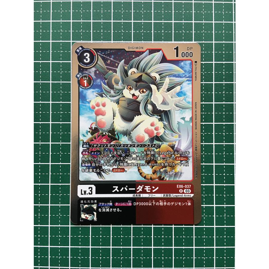 ★デジモンカードゲーム インファナル・アセンション EX-06 #EX6-037 スパーダモン[デジモン]レア「R」★ : カードショップ テソーロ ヤフー店 - 通販 - Yahoo!ショッピング