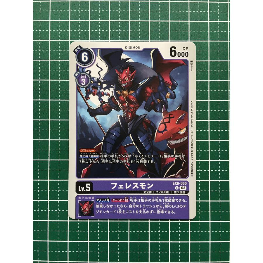 ★デジモンカードゲーム インファナル・アセンション EX-06 #EX6-050 フェレスモン[デジモン]アンコモン「U」★ : カードショップ テソーロ ヤフー店 - 通販 - Yahoo ...