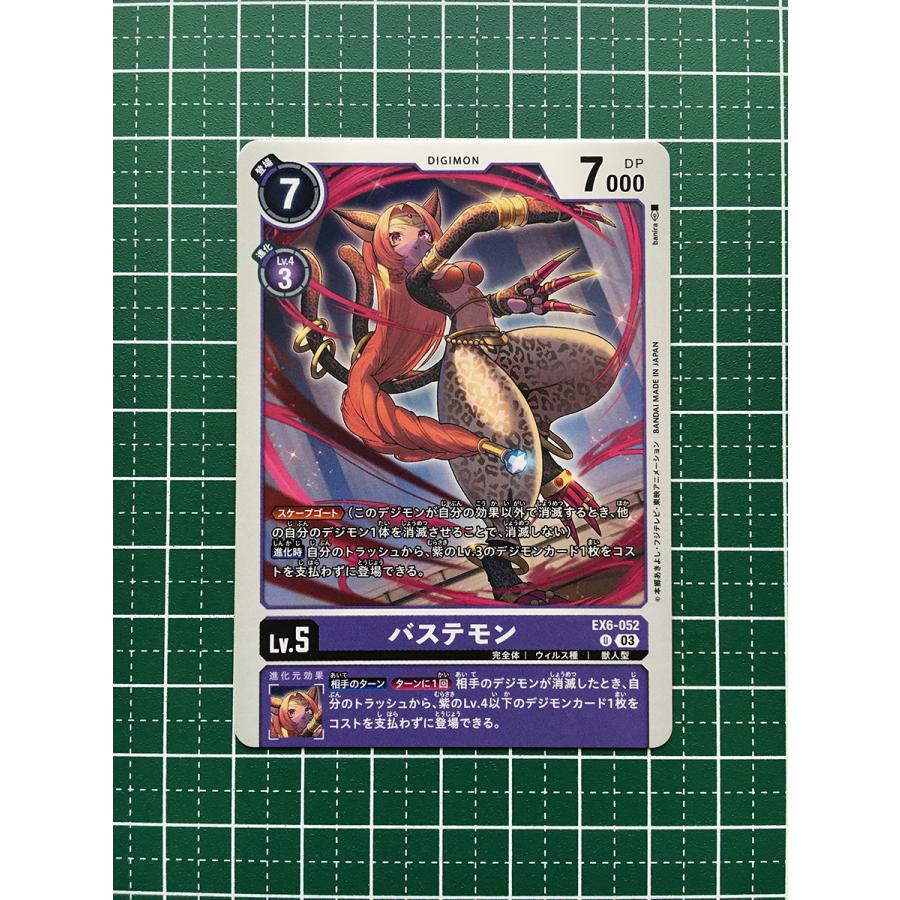 ★デジモンカードゲーム インファナル・アセンション EX-06 #EX6-052 バステモン[デジモン]アンコモン「U」★ : カードショップ テソーロ ヤフー店 - 通販 - Yahoo ...