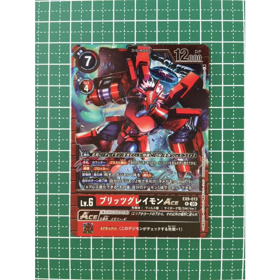★デジモンカードゲーム VERSUS MONSTERS EX-09 #EX9-013 ブリッツグレイモンACE[デジモン]レア「R」★ : カードショップ テソーロ ヤフー店 - 通販 ...