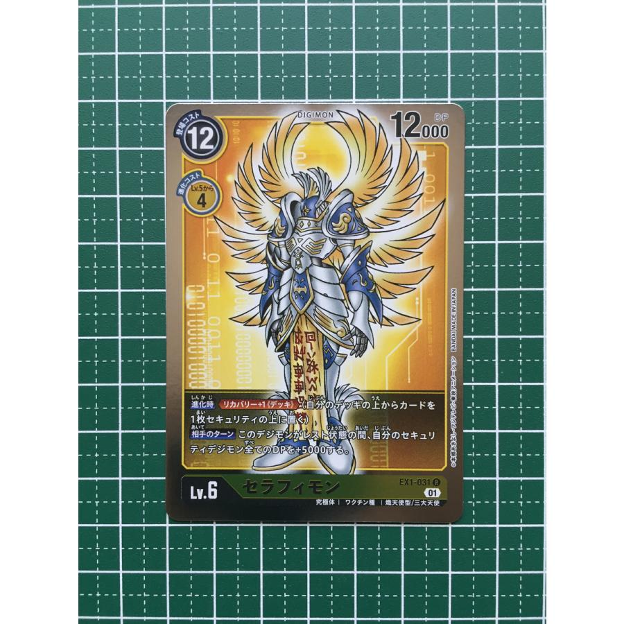 ★デジモンカードゲーム クラシックコレクション EX-01 #EX1-031 セラフィモン[デジモン]レア「R」★ : カードショップ テソーロ ヤフー店 - 通販 - Yahoo!ショッピング