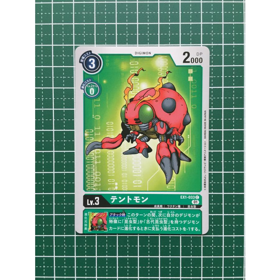 ★デジモンカードゲーム クラシックコレクション EX-01 #EX1-033 テントモン[デジモン]コモン「C」★ : カードショップ テソーロ ヤフー店 - 通販 - Yahoo!ショッピング