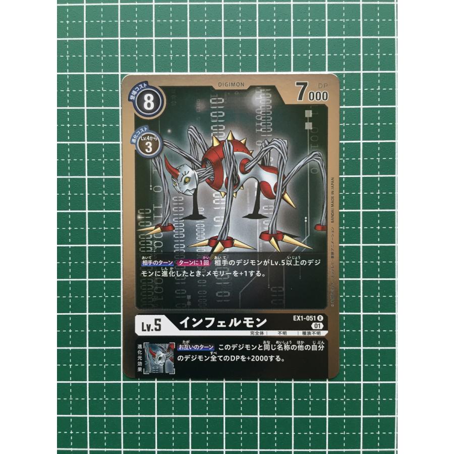 ★デジモンカードゲーム クラシックコレクション EX-01 #EX1-051 インフェルモン[デジモン]レア「R」★ : カードショップ テソーロ ヤフー店 - 通販 - Yahoo!ショッピング