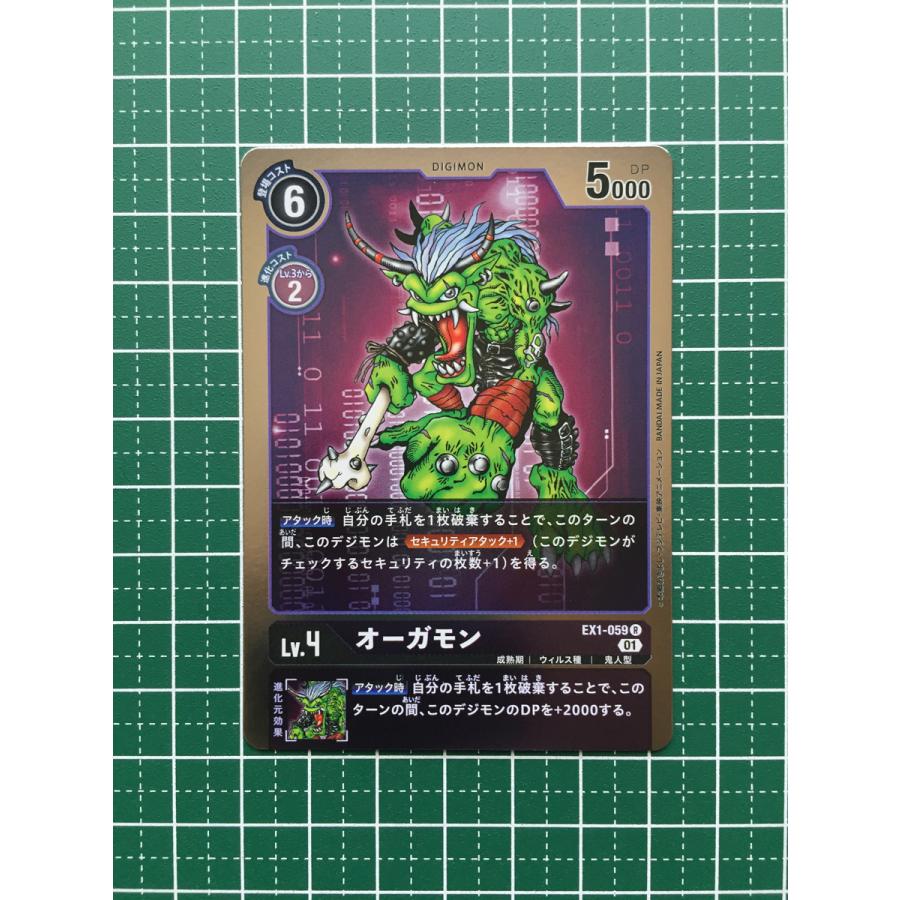 ★デジモンカードゲーム クラシックコレクション EX-01 #EX1-059 オーガモン[デジモン]レア「R」★ : カードショップ テソーロ ヤフー店 - 通販 - Yahoo!ショッピング