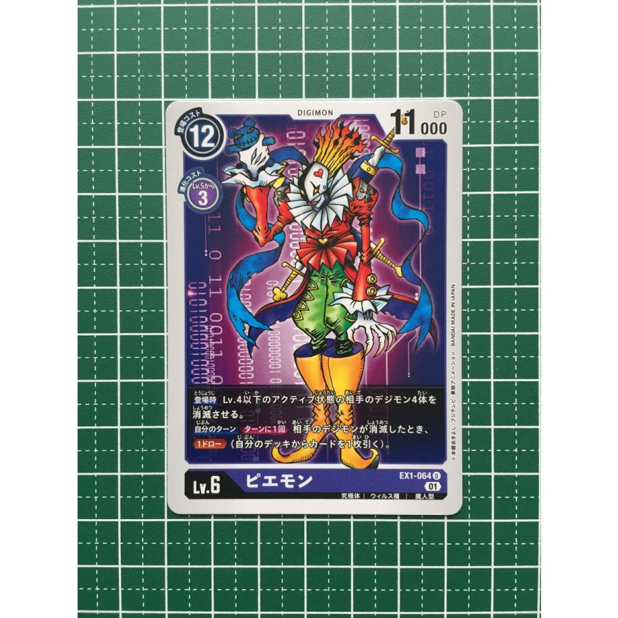 ★デジモンカードゲーム クラシックコレクション EX-01 #EX1-064 ピエモン[デジモン]アンコモン「U」★ : digimon-ex1-059 : カードショップ テソーロ ヤフー店 ...