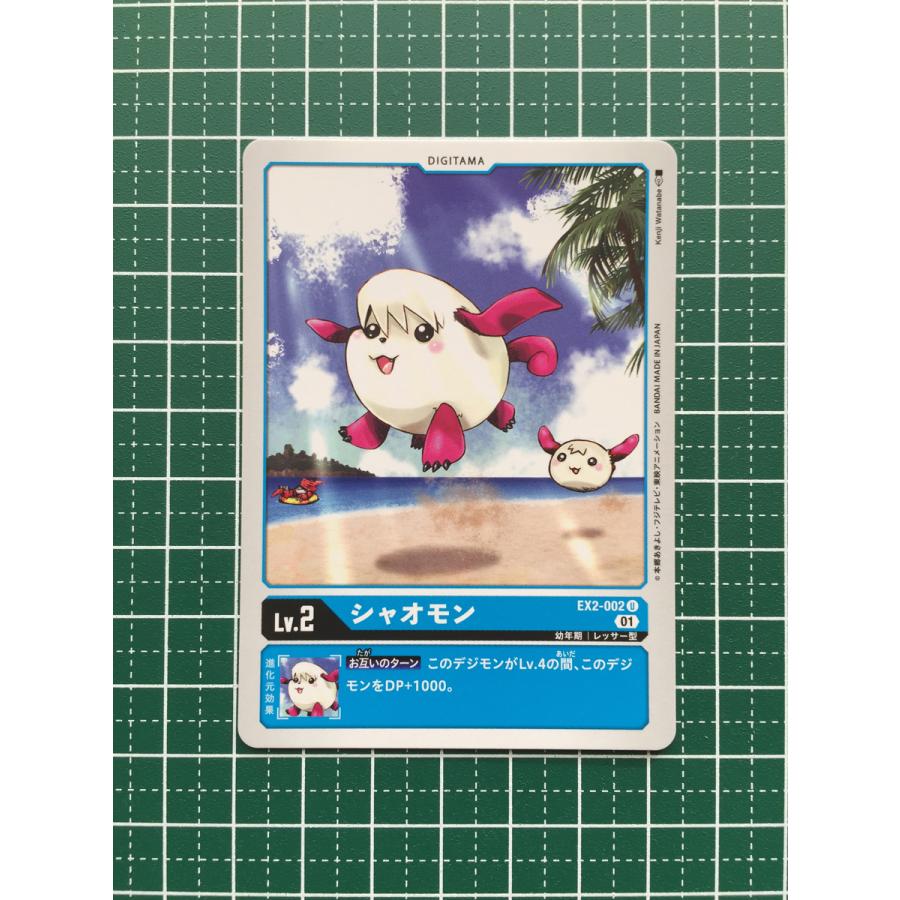 ★デジモンカードゲーム デジタルハザード EX-02 #EX2-002 シャオモン[デジタマ]アンコモン「U」★ :DIGIMON-EX2-001:カードショップ テソーロ ヤフー店 - 通販 ...