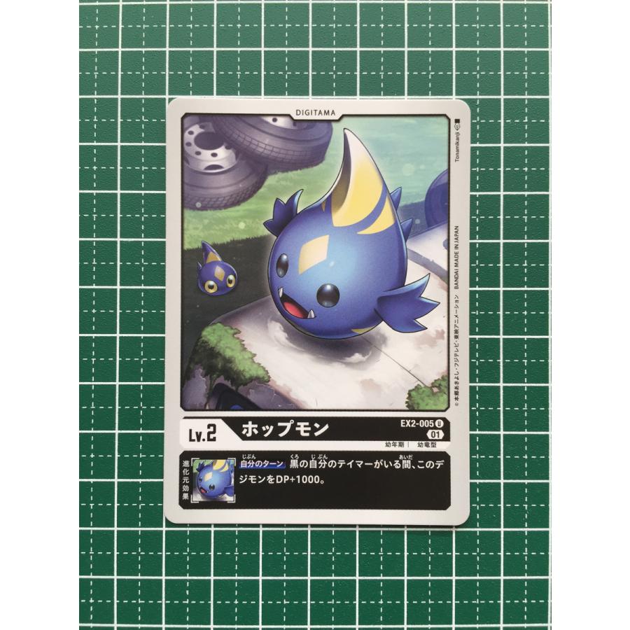 ★デジモンカードゲーム デジタルハザード EX-02 #EX2-005 ホップモン[デジタマ]アンコモン「U」★ : カードショップ テソーロ ヤフー店 - 通販 - Yahoo!ショッピング