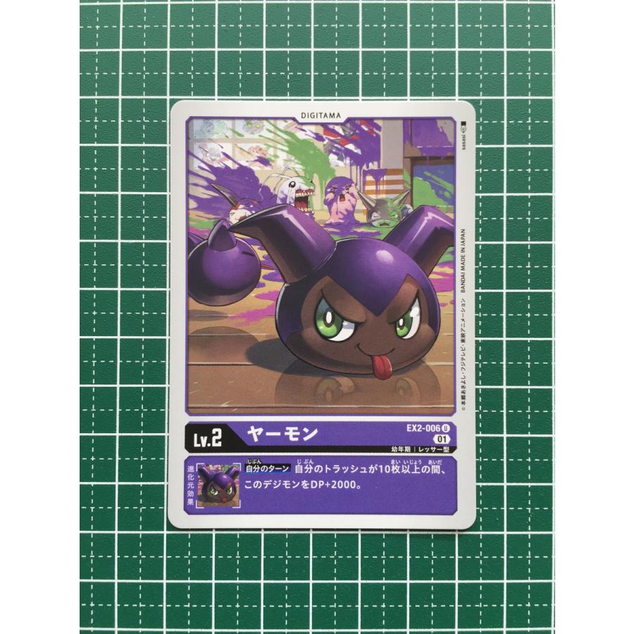 ★デジモンカードゲーム デジタルハザード EX-02 #EX2-006 ヤーモン[デジタマ]アンコモン「U」★ : カードショップ テソーロ ヤフー店 - 通販 - Yahoo!ショッピング