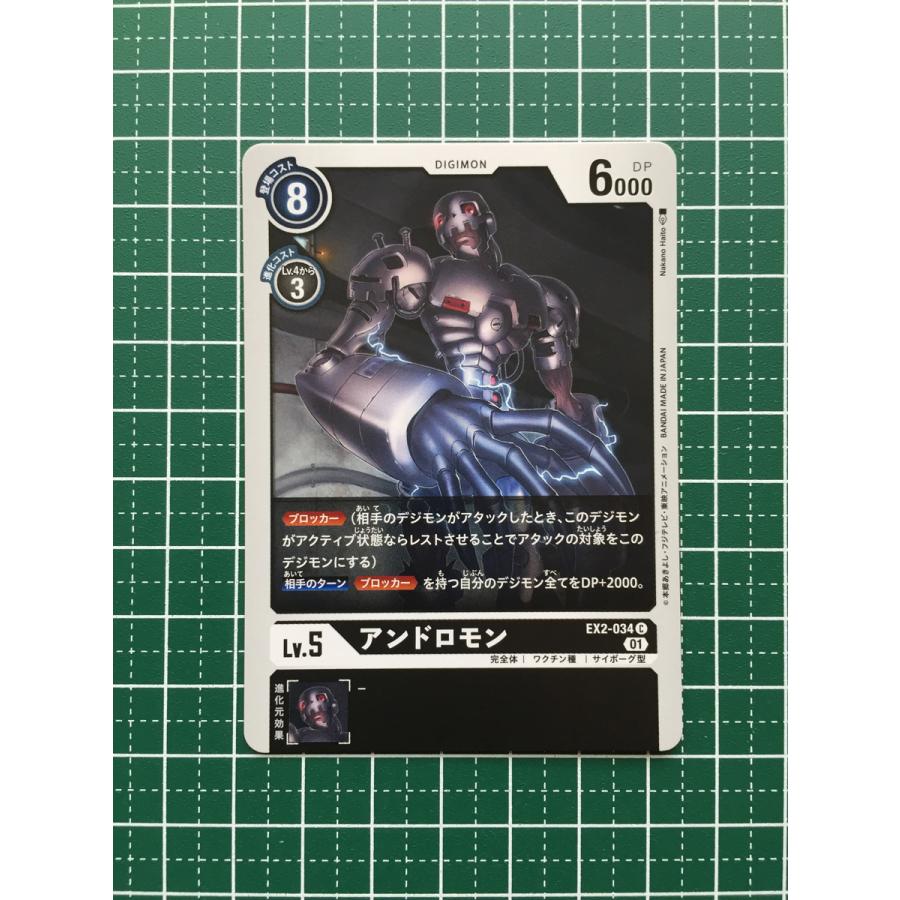 ★デジモンカードゲーム デジタルハザード EX-02 #EX2-034 アンドロモン[デジモン]コモン「C」★ : カードショップ テソーロ ヤフー店 - 通販 - Yahoo!ショッピング