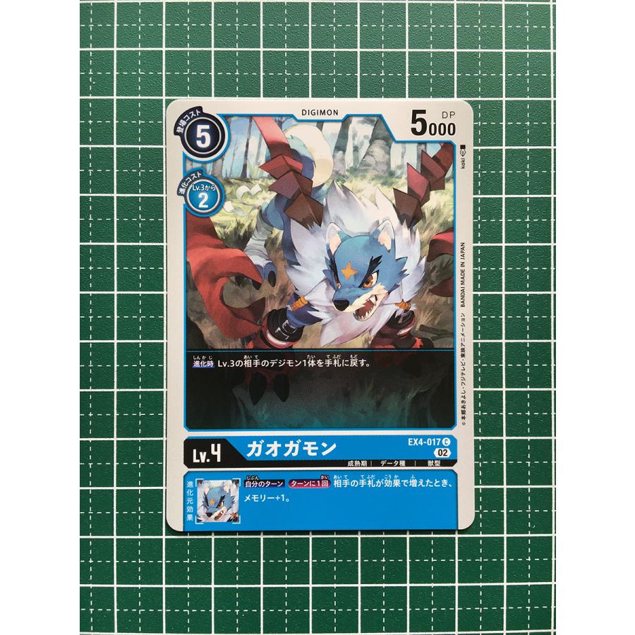 ★デジモンカードゲーム オルタナティブビーイング EX-04 #EX4-017 ガオガモン[デジモン]コモン「C」★ : カードショップ テソーロ ヤフー店 - 通販 - Yahoo!ショッピング