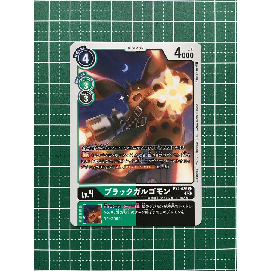 ★デジモンカードゲーム オルタナティブビーイング EX-04 #EX4-035 ブラックガルゴモン[デジモン]アンコモン「U」★ : カードショップ テソーロ ヤフー店 - 通販 ...