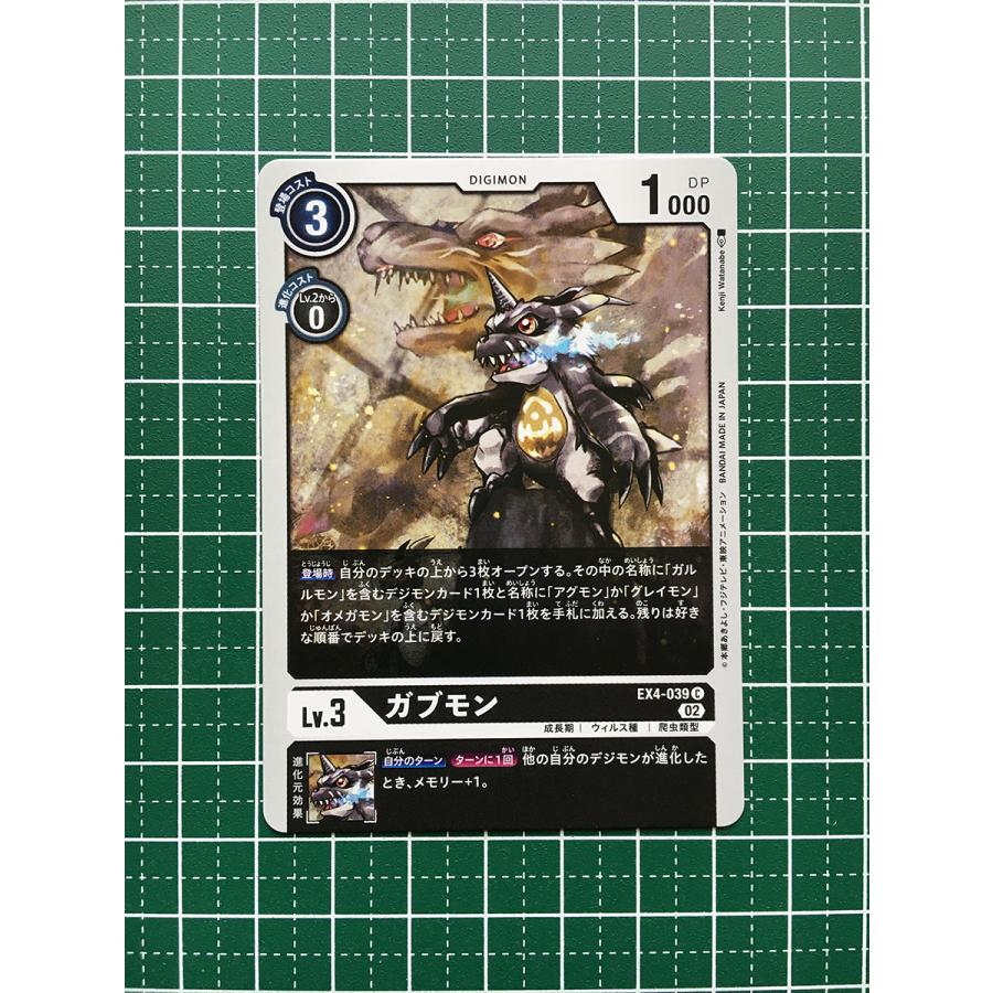 ★デジモンカードゲーム オルタナティブビーイング EX-04 #EX4-039 ガブモン[デジモン]コモン「C」★ : カードショップ テソーロ ヤフー店 - 通販 - Yahoo!ショッピング