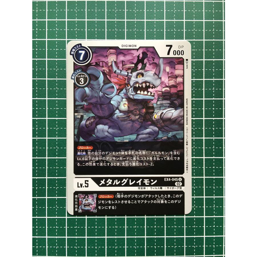 ★デジモンカードゲーム オルタナティブビーイング EX-04 #EX4-045 メタルグレイモン[デジモン]アンコモン「U」★ : カードショップ テソーロ ヤフー店 - 通販 - Yahoo ...