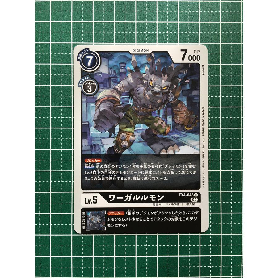 ★デジモンカードゲーム オルタナティブビーイング EX-04 #EX4-046 ワーガルルモン[デジモン]アンコモン「U」★ : カードショップ テソーロ ヤフー店 - 通販 - Yahoo ...
