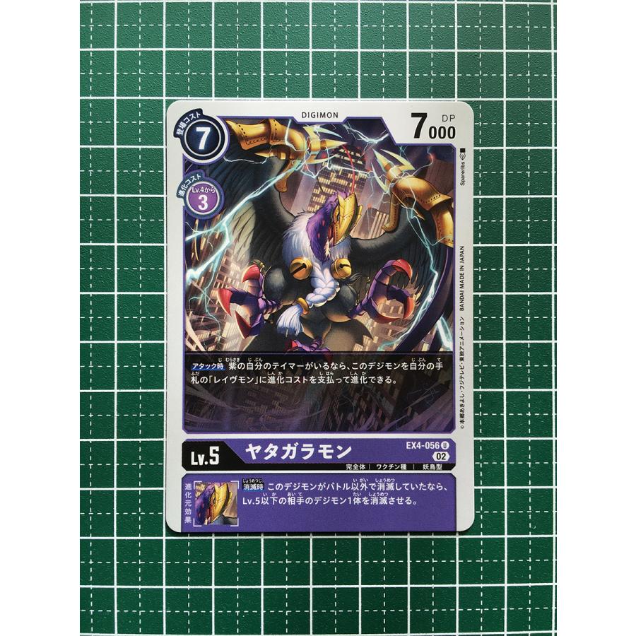 ★デジモンカードゲーム オルタナティブビーイング EX-04 #EX4-056 ヤタガラモン[デジモン]アンコモン「U」★ : カードショップ テソーロ ヤフー店 - 通販 - Yahoo ...