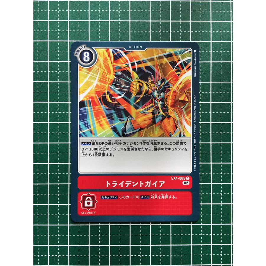 ★デジモンカードゲーム オルタナティブビーイング EX-04 #EX4-065 トライデントガイア[オプション]コモン「C」★ : カードショップ テソーロ ヤフー店 - 通販 - Yahoo ...