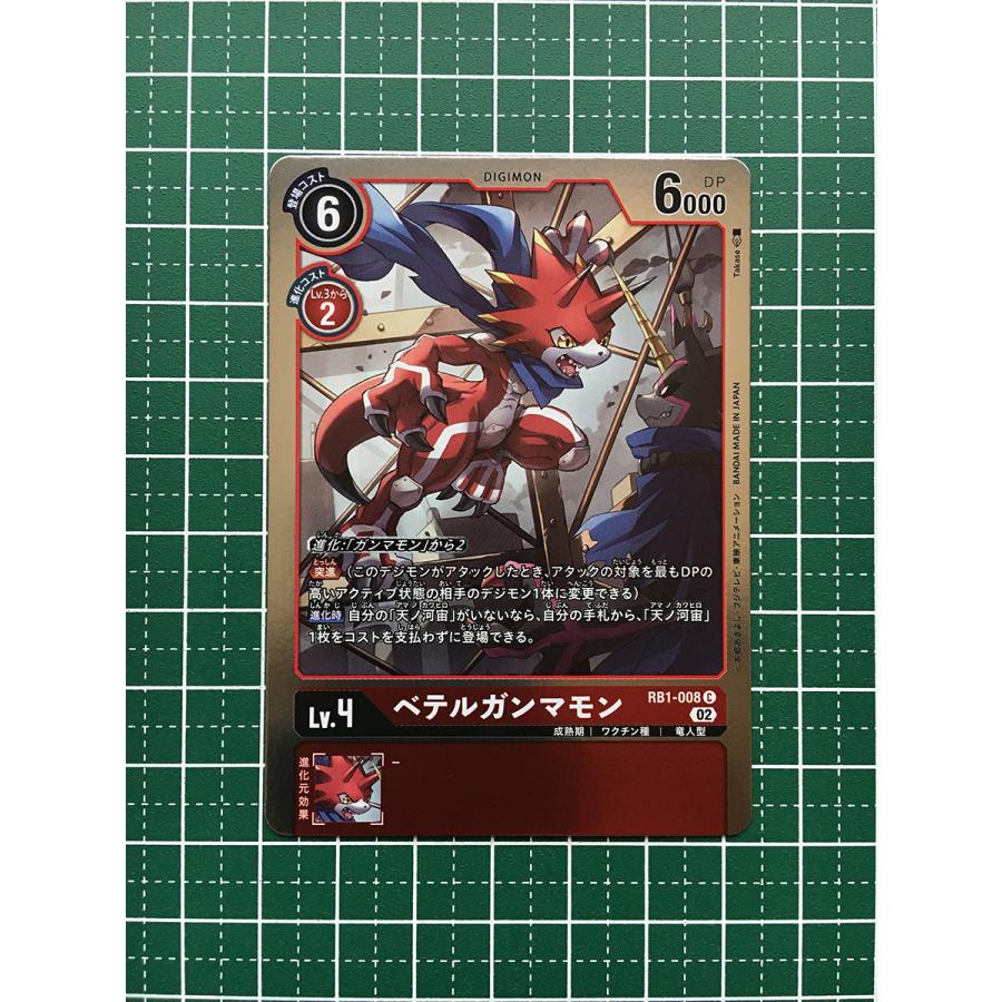 ★デジモンカードゲーム ライジングウインド RB-01 #RB1-008 ベテルガンマモン[デジモン]コモン「C」★ : カードショップ テソーロ ヤフー店 - 通販 - Yahoo!ショッピング