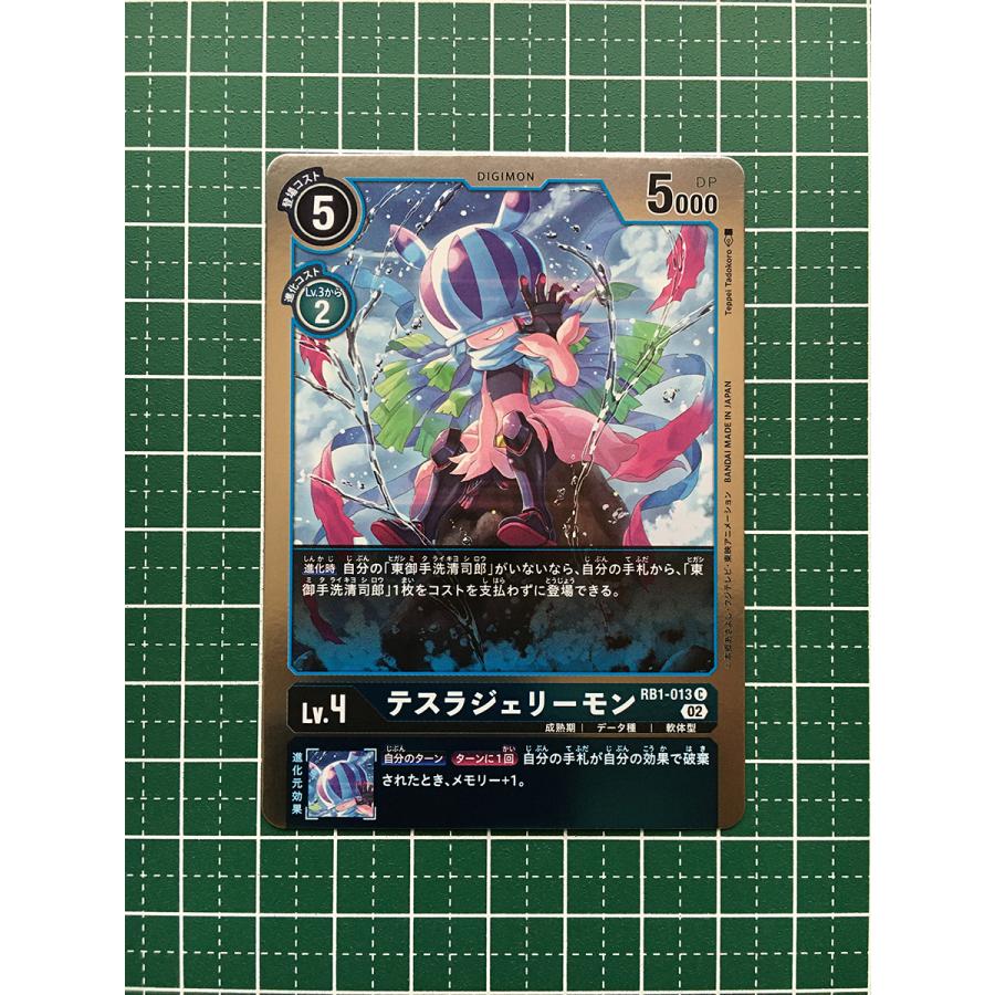 ★デジモンカードゲーム ライジングウインド RB-01 #RB1-013 テスラジェリーモン[デジモン]コモン「C」★ : カードショップ テソーロ ヤフー店 - 通販 - Yahoo!ショッピング