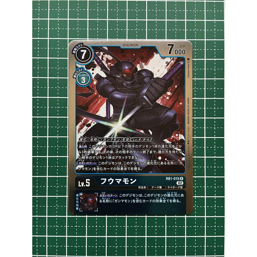 ★デジモンカードゲーム ライジングウインド RB-01 #RB1-015 フウマモン[デジモン]レア「R」★ : カードショップ テソーロ ヤフー店 - 通販 - Yahoo!ショッピング