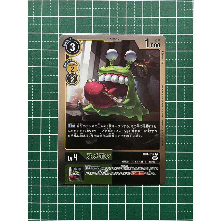 ★デジモンカードゲーム ライジングウインド RB-01 #RB1-017 ヌメモン[デジモン]コモン「C」★ : カードショップ テソーロ ヤフー店 - 通販 - Yahoo!ショッピング