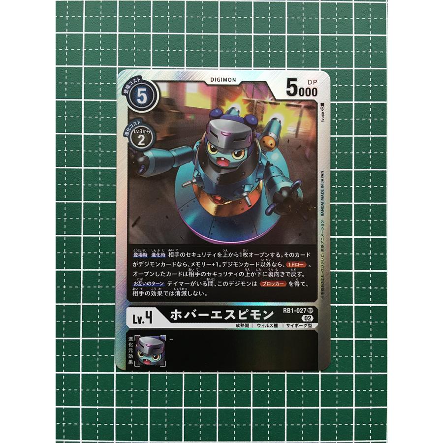 ★デジモンカードゲーム ライジングウインド RB-01 #RB1-027 ホバーエスピモン[デジモン]スーパーレア「SR」★ : カードショップ テソーロ ヤフー店 - 通販 - Yahoo ...