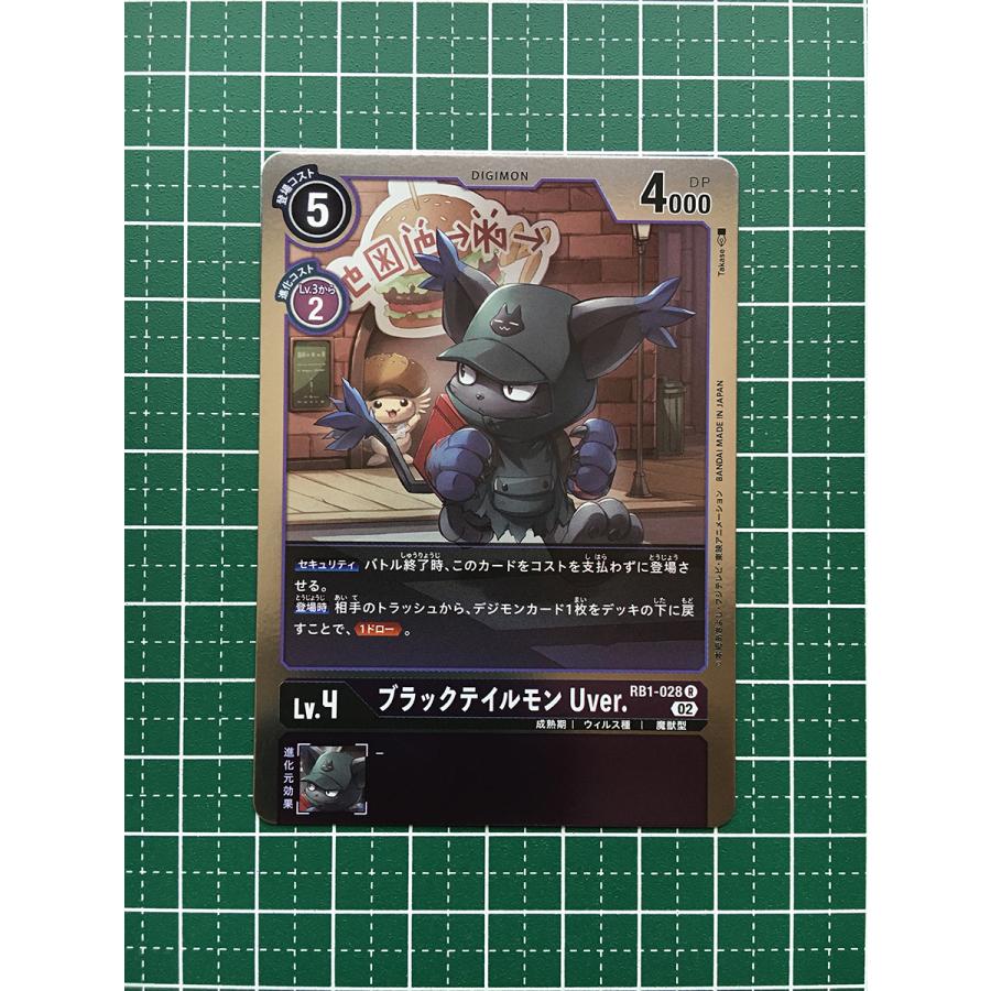 ★デジモンカードゲーム ライジングウインド RB-01 #RB1-028 ブラックテイルモン Uver.[デジモン]レア「R」★ : カードショップ テソーロ ヤフー店 - 通販 ...