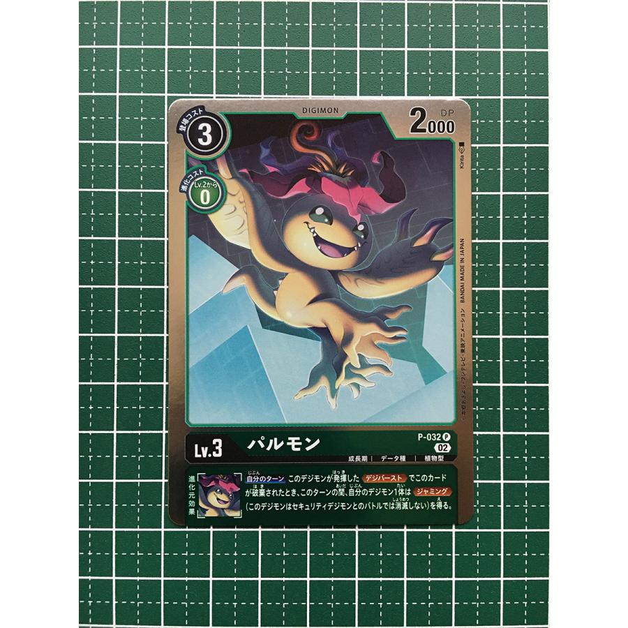 ★デジモンカードゲーム ライジングウインド RB-01 #P-032 パルモン[デジモン]「P」パラレル版★ : カードショップ テソーロ ヤフー店 - 通販 - Yahoo!ショッピング