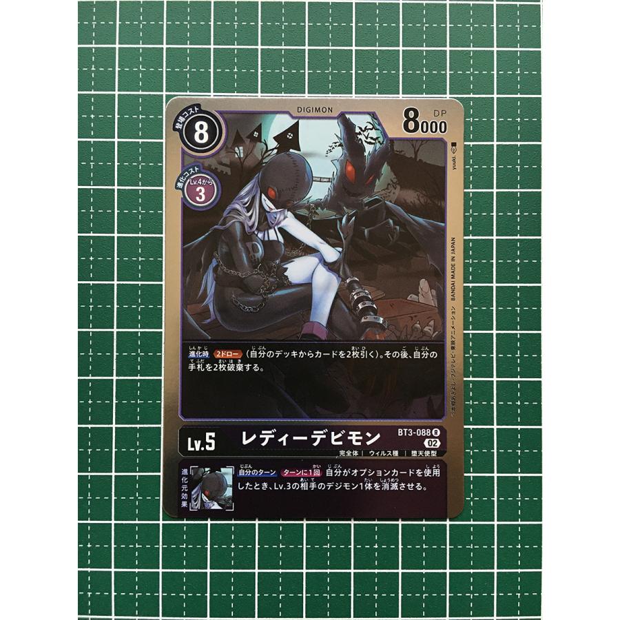 ★デジモンカードゲーム ライジングウインド RB-01 #BT3-088 レディーデビモン[デジモン]レア「R」パラレル版★ : カードショップ テソーロ ヤフー店 - 通販 - Yahoo ...