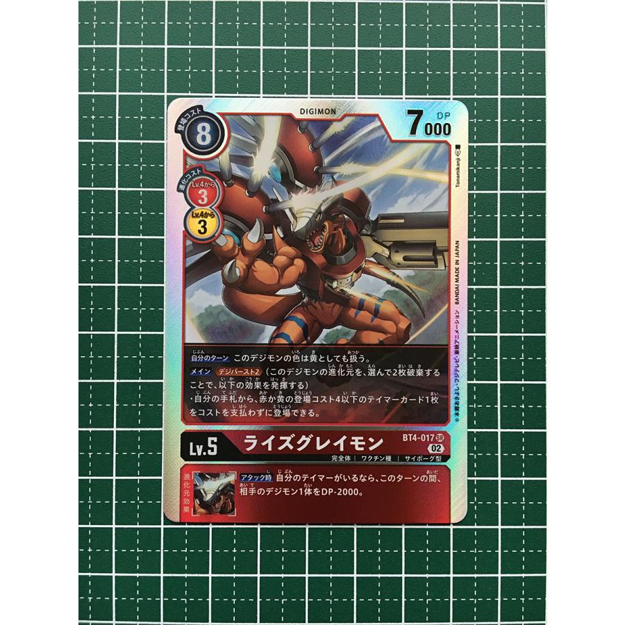 ★デジモンカードゲーム ライジングウインド RB-01 #BT4-017 ライズグレイモン[デジモン]スーパーレア「SR」パラレル版★ : digimon-rb1-503 : カードショップ ...