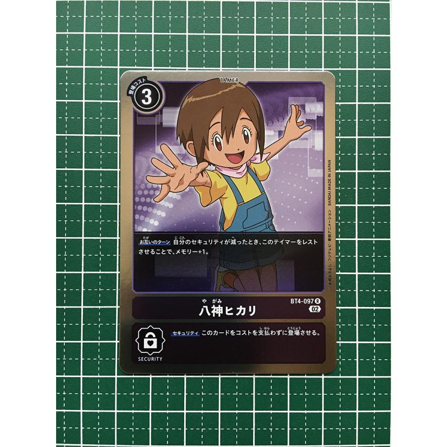 ★デジモンカードゲーム ライジングウインド RB-01 #BT4-097 八神ヒカリ[テイマー]レア「R」パラレル版★ : カードショップ テソーロ ヤフー店 - 通販 - Yahoo!ショッピング