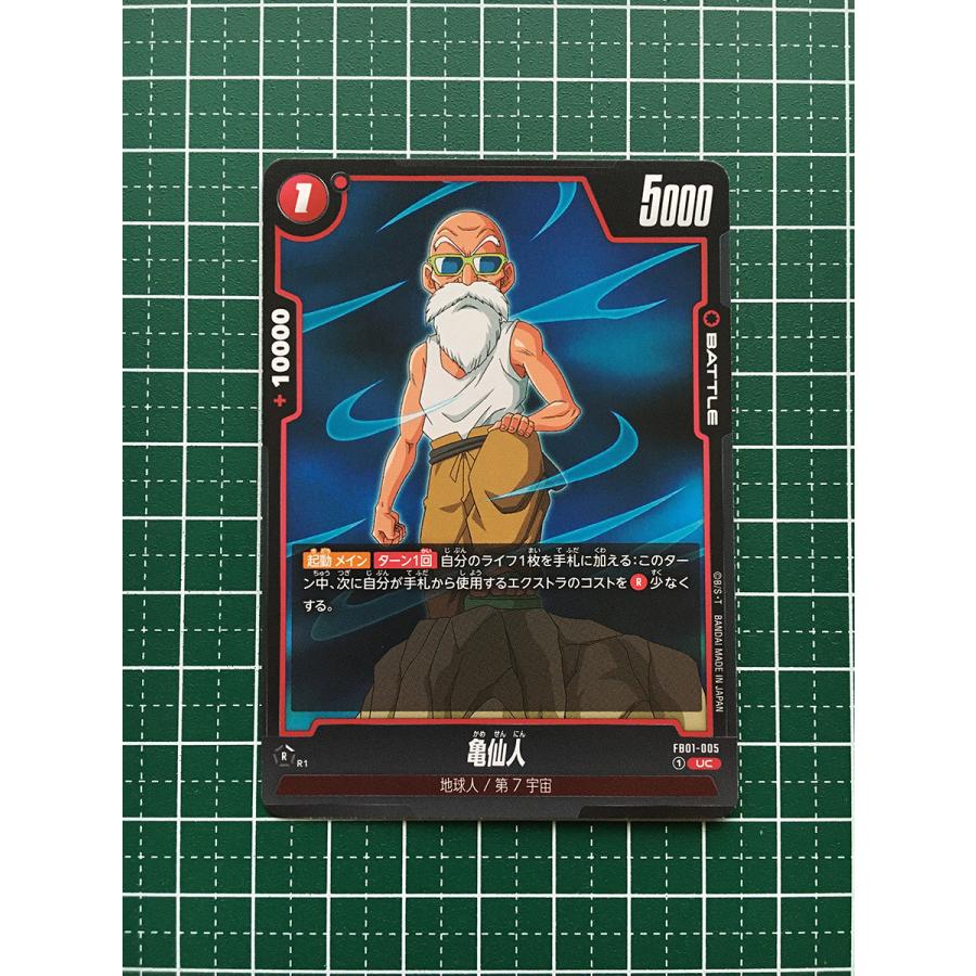 ★ドラゴンボール フュージョンワールド 覚醒の鼓動 #FB01-005 亀仙人[地球人／第7宇宙]アンコモン「UC」★ : カードショップ テソーロ ヤフー店 - 通販 - Yahoo!ショッピング