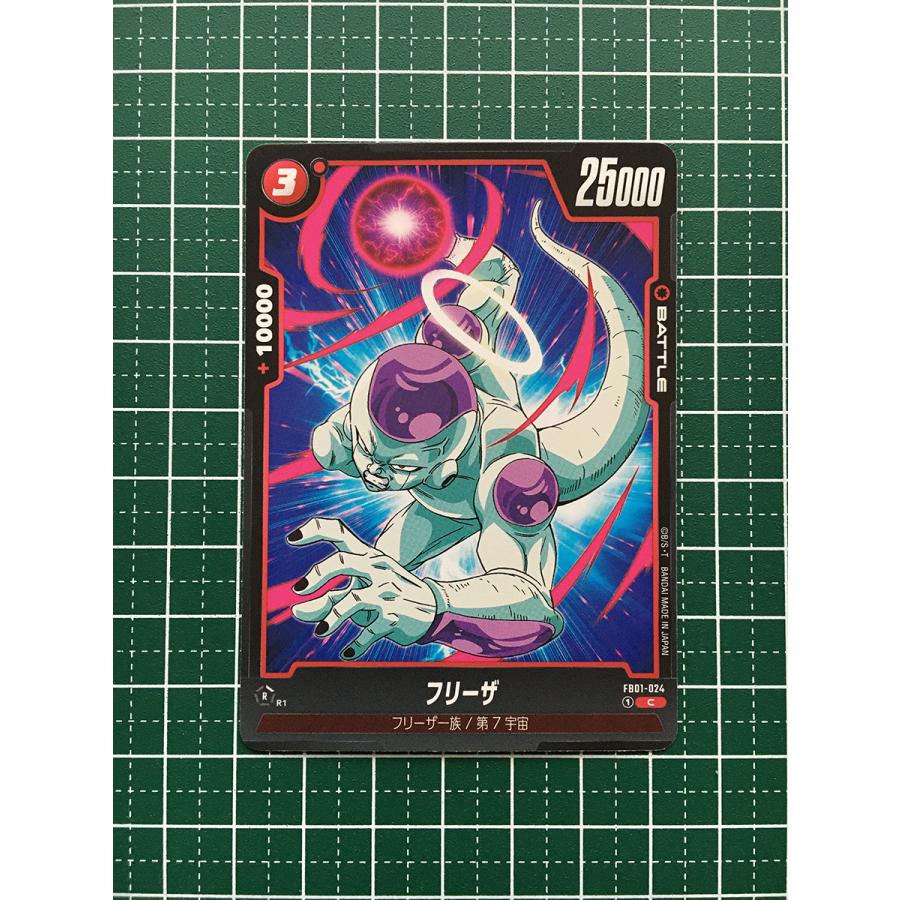 ★ドラゴンボール フュージョンワールド 覚醒の鼓動 #FB01-024 フリーザ[フリーザ一族／第7宇宙]コモン「C」★ : カードショップ テソーロ ヤフー店 - 通販 - Yahoo!ショッピング