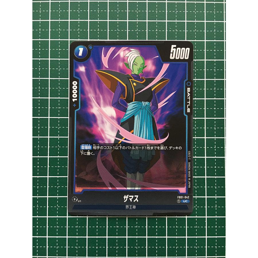 ★ドラゴンボール フュージョンワールド 覚醒の鼓動 #FB01-042 ザマス[界王神]アンコモン「UC」★ : カードショップ テソーロ ヤフー店 - 通販 - Yahoo!ショッピング