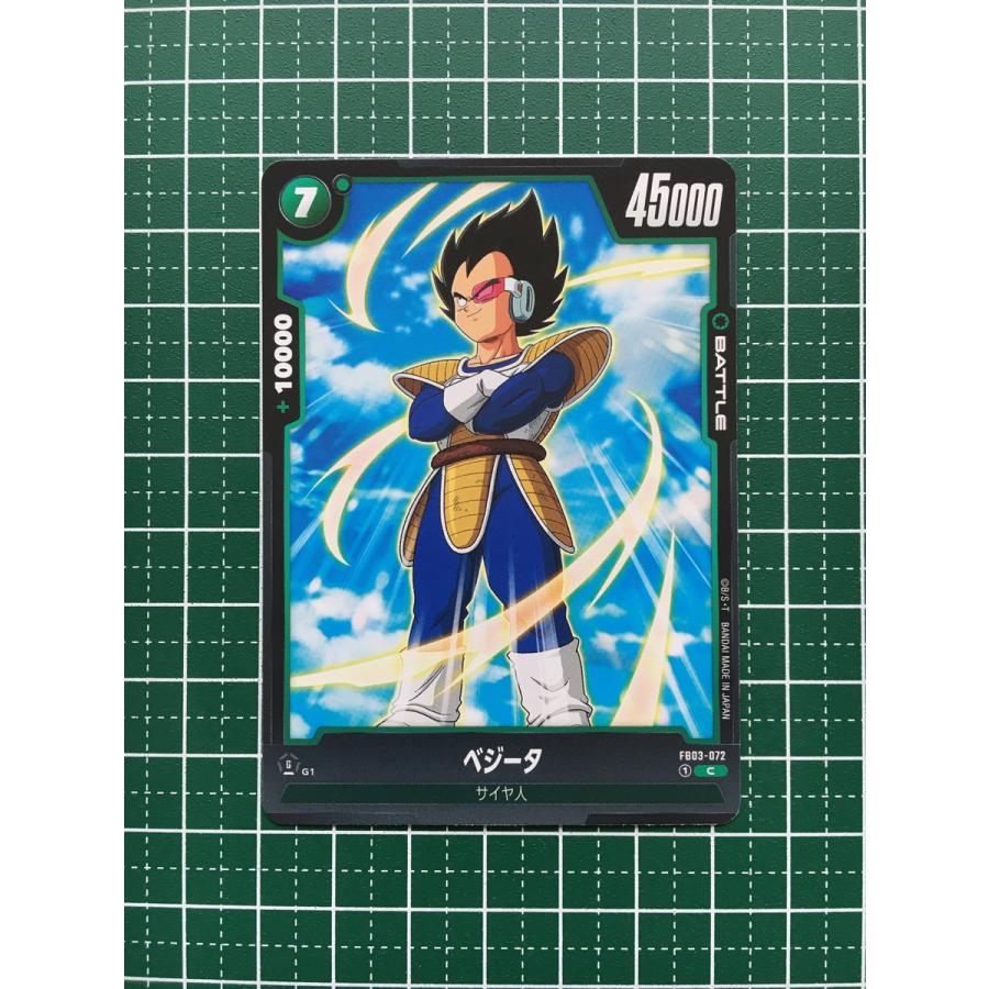 ★ドラゴンボール フュージョンワールド 怒りの咆哮 #FB03-072 ベジータ[サイヤ人]コモン「C」★ : カードショップ テソーロ ヤフー店 - 通販 - Yahoo!ショッピング